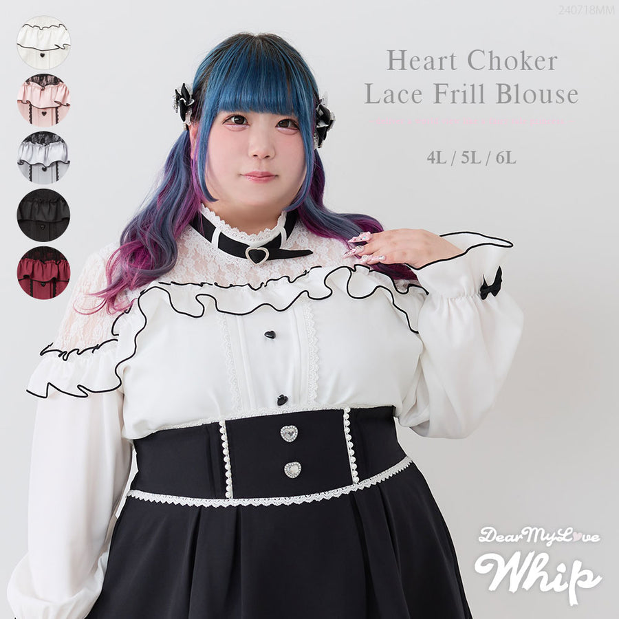 Dear My Love Whip "Heart Choker Lace Frill" blouse – Grumpy Bunny